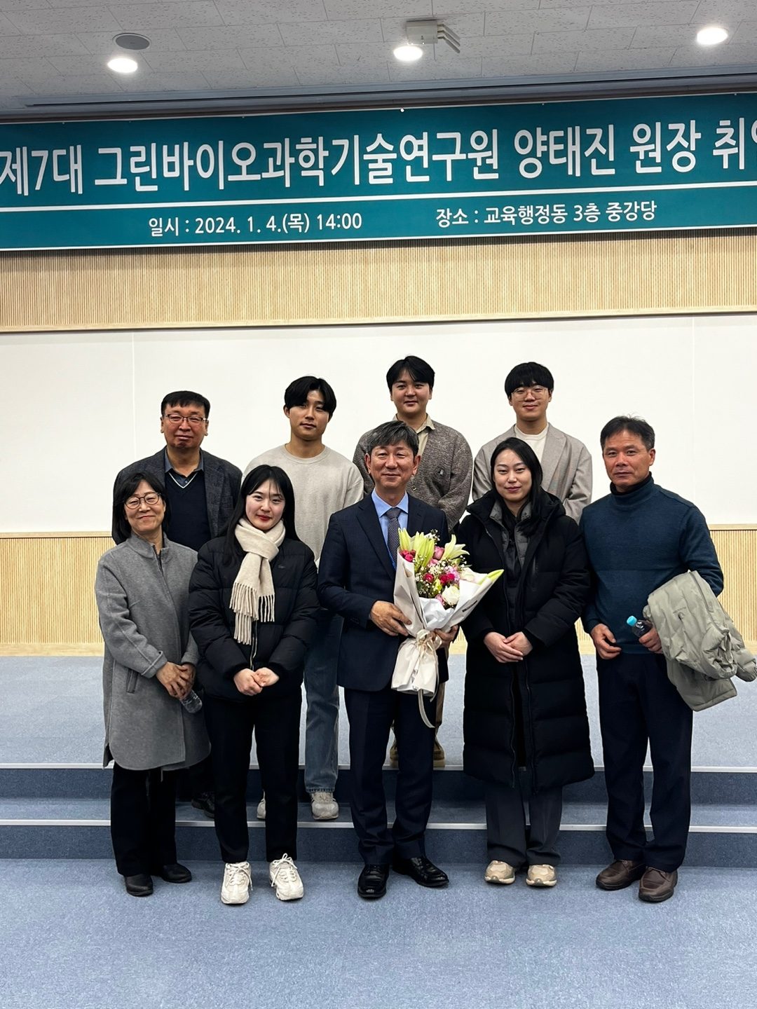 2024 GBST inauguration – 기능성식물연구실 홈페이지